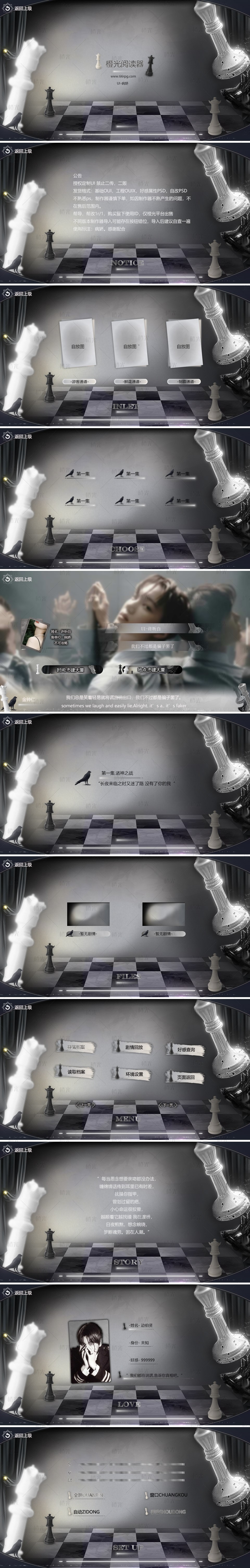 秘境960详情 - 橙娘素材铺 - 橙光|66RPG