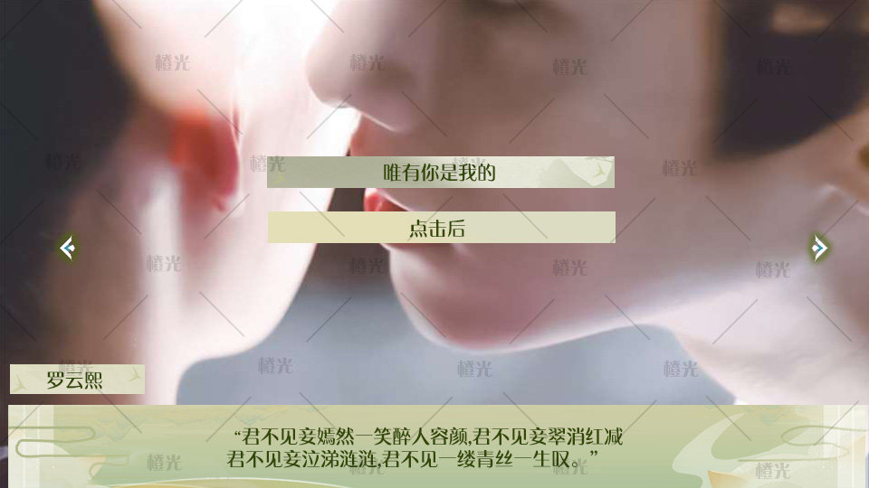 青簪行960详情 - 橙娘素材铺 - 橙光|66RPG