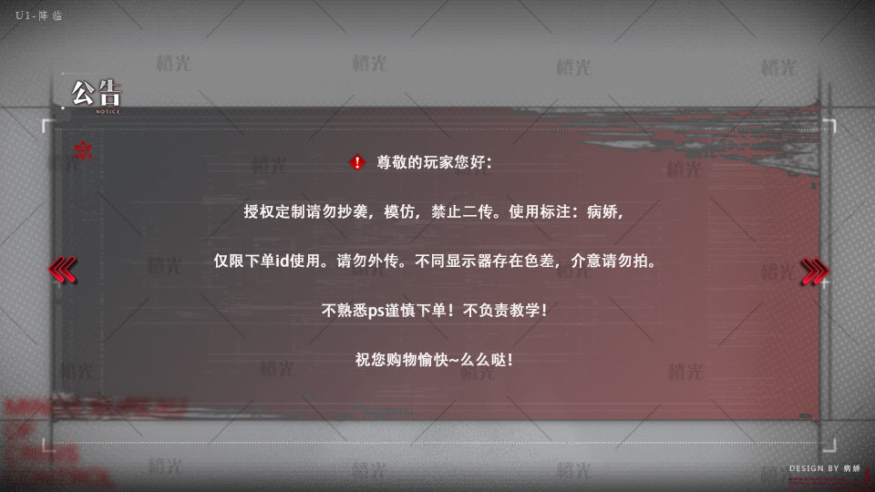 降临-白底960详情 - 橙娘素材铺 - 橙光|66RPG