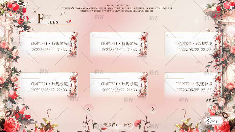 玫瑰梦境960详情 - 橙娘素材铺 - 橙光|66RPG