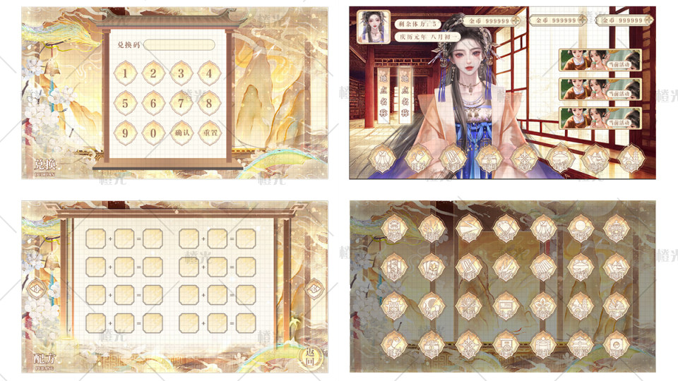 古代大全套UI详情 - 橙娘素材铺 - 橙光|66RPG