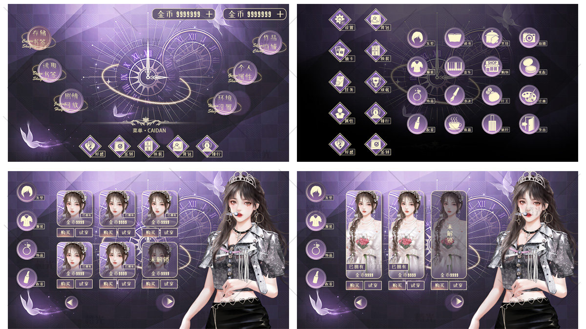 现代大全套UI详情 - 橙娘素材铺 - 橙光|66RPG