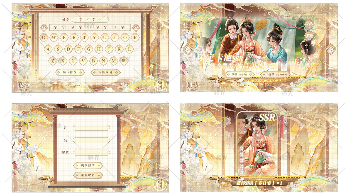 古代大全套UI详情 - 橙娘素材铺 - 橙光|66RPG