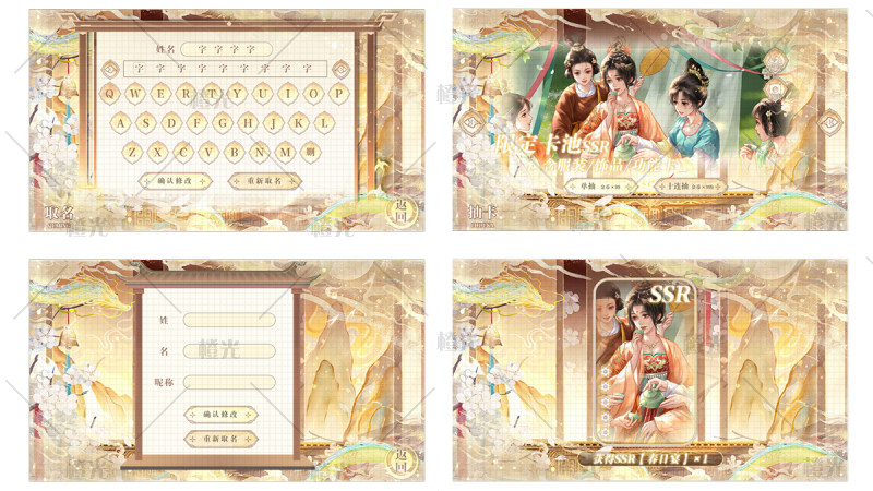 古代大全套UI详情 - 橙娘素材铺 - 橙光|66RPG