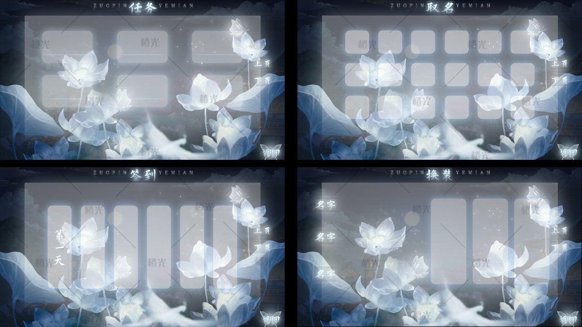 15个页面ui详情 - 橙娘素材铺 - 橙光|66RPG