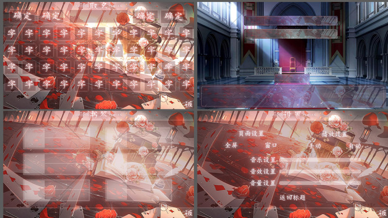 全套ui玫瑰逝详情 - 橙娘素材铺 - 橙光|66RPG