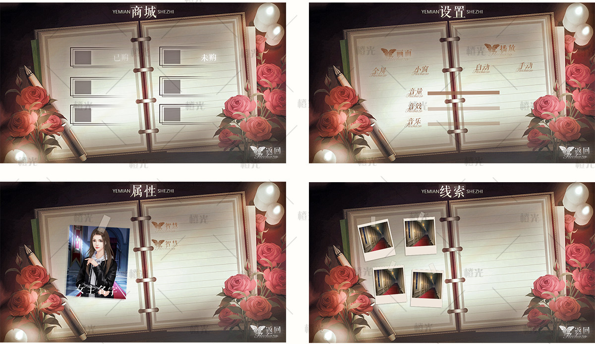 魔法ui多底图详情 - 橙娘素材铺 - 橙光|66RPG