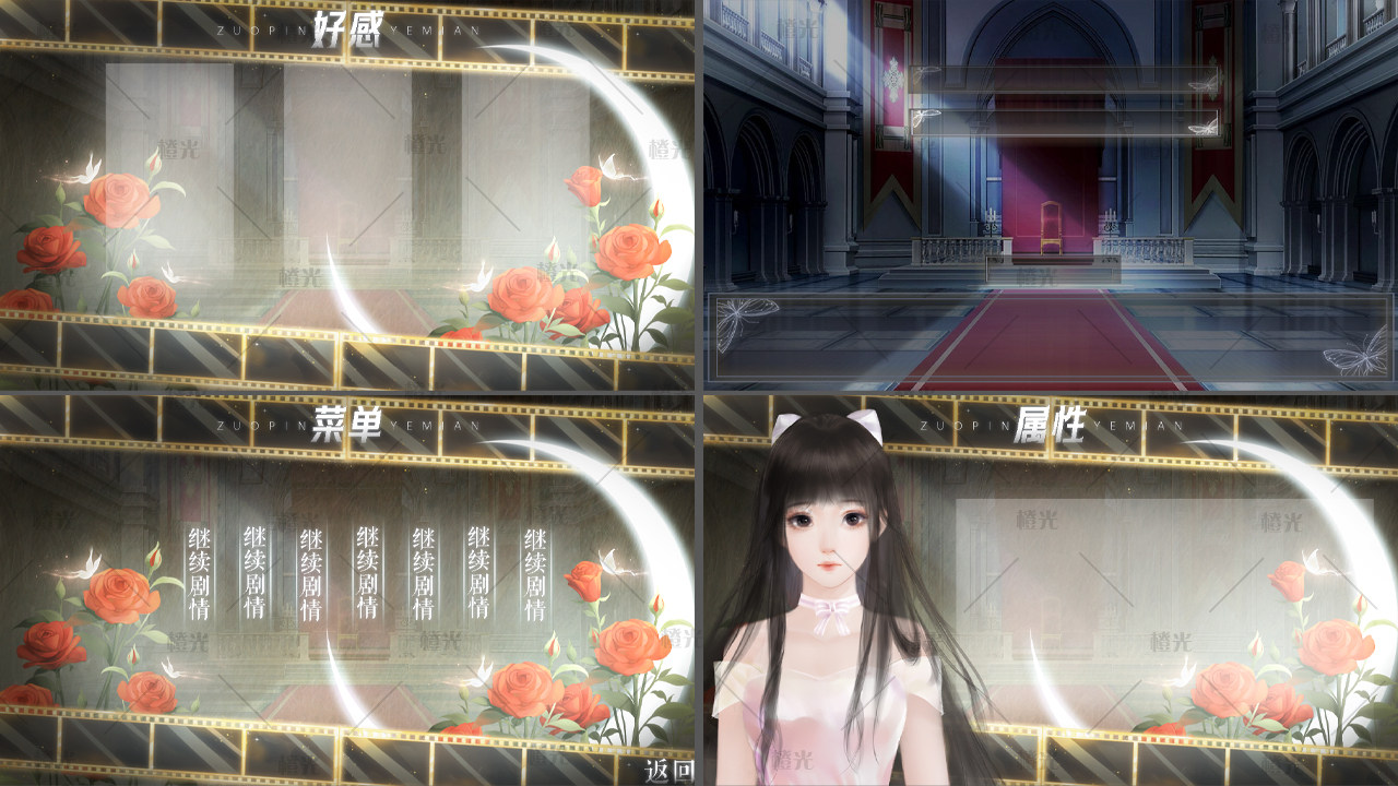 福利玫瑰月ui详情 - 橙娘素材铺 - 橙光|66RPG