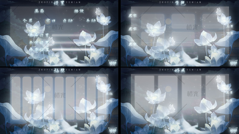 15个页面ui详情 - 橙娘素材铺 - 橙光|66RPG