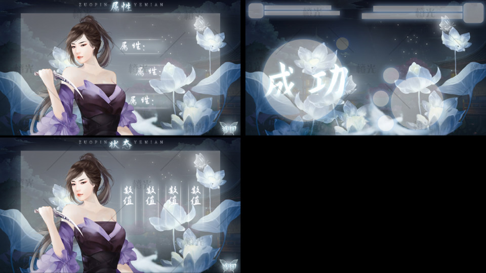 15个页面ui详情 - 橙娘素材铺 - 橙光|66RPG